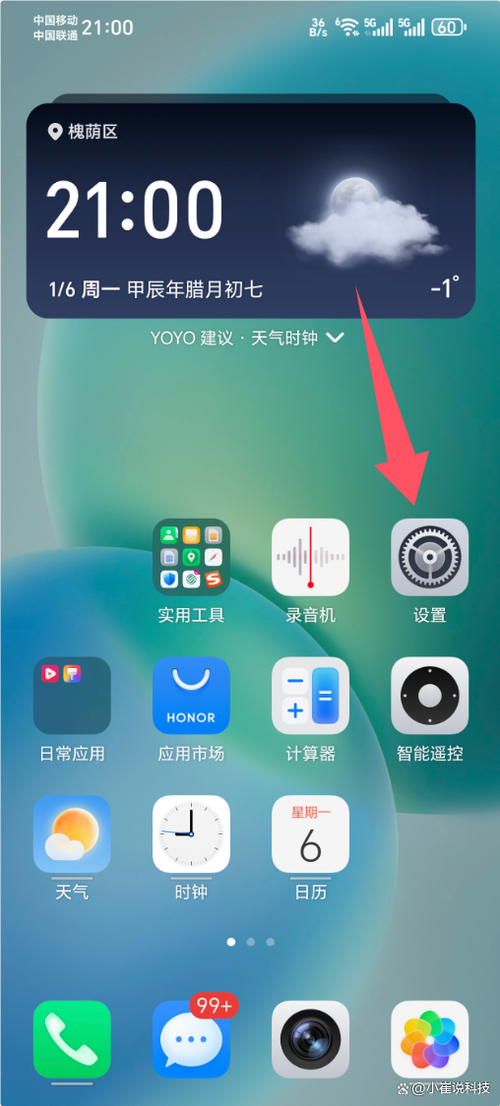 荣耀手机桌面怎么设置图标