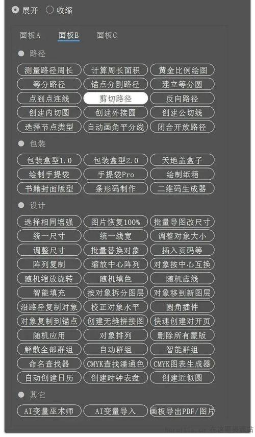 插件与脚本的区别截图