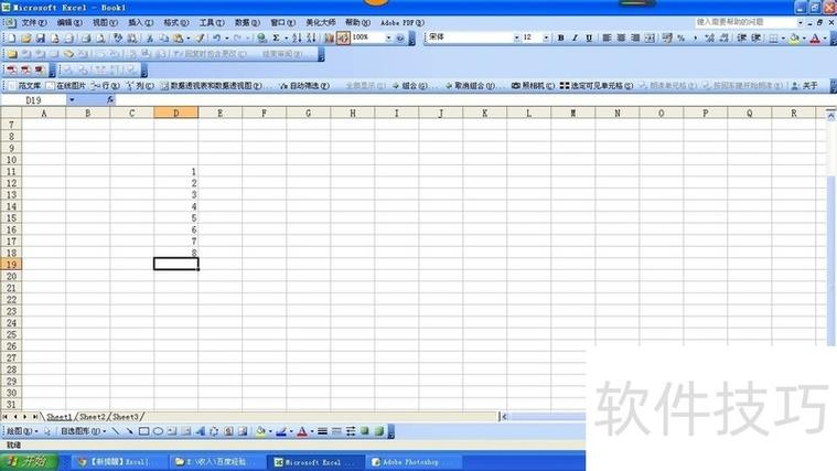 表格的撤回按键截图