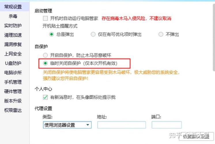 电脑管家没反应