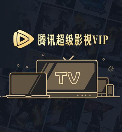 vip影视免费观看的软件图标