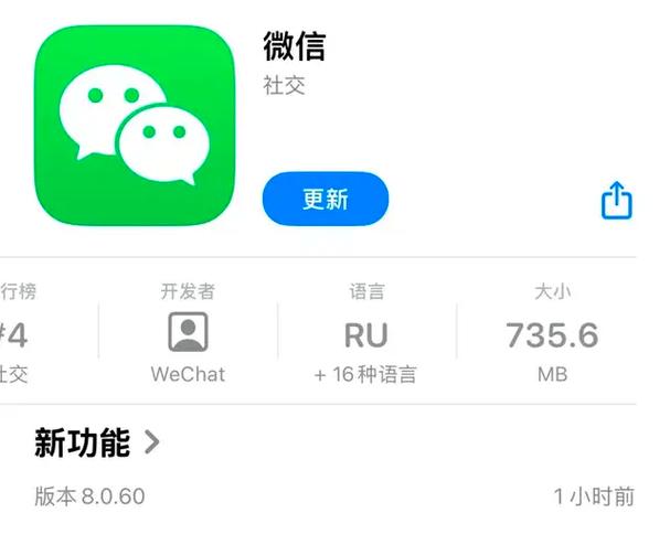 微信更新了版本好用吗截图