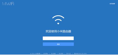 米wificom登录入口
