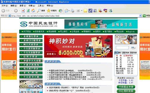 民生银行初始密码是多少
