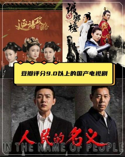 广播剧评分9.0以上的