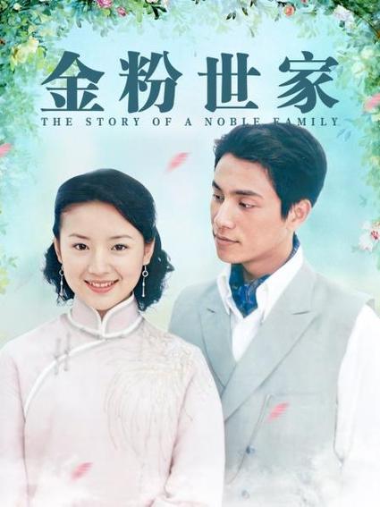 《金粉世家》原著图标
