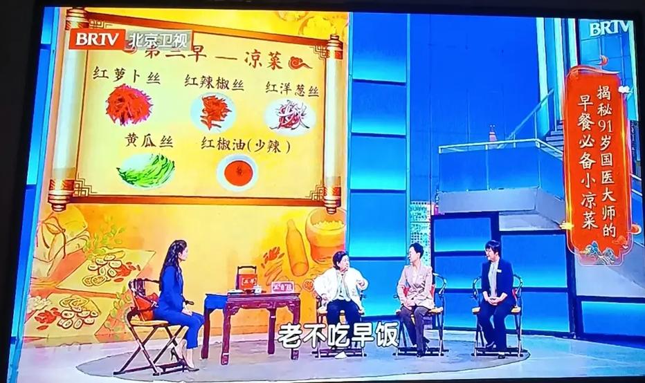 北京卫视养生堂回看图标