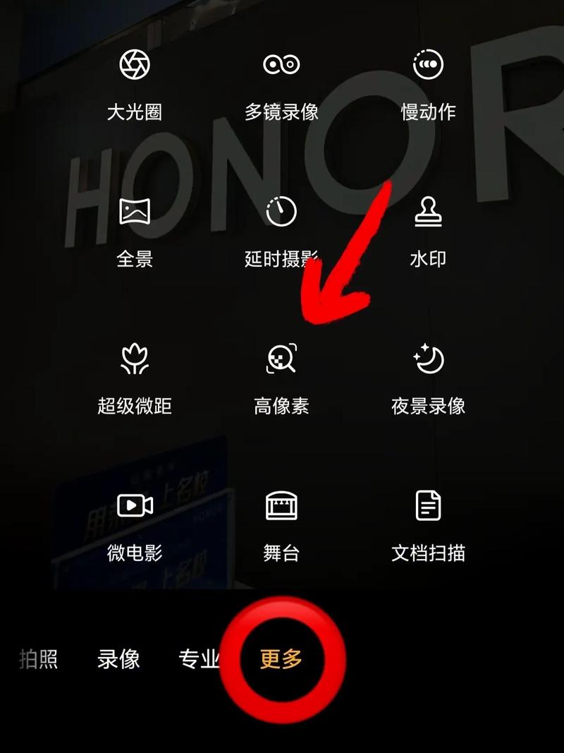 荣耀50高像素模式图标