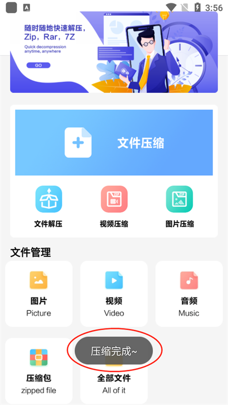 手机游戏文件解压后怎么安装图标