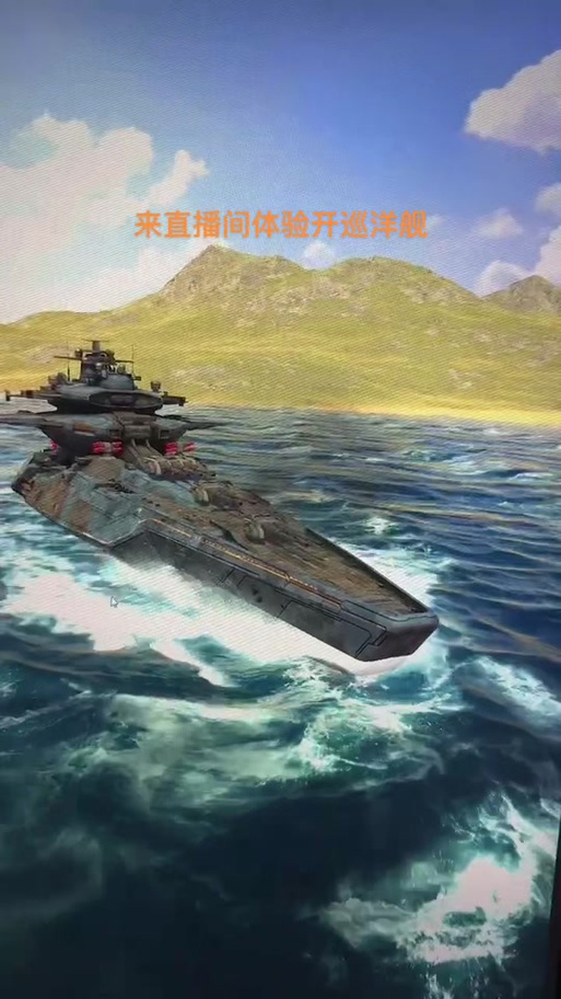 海洋战争模拟器图标