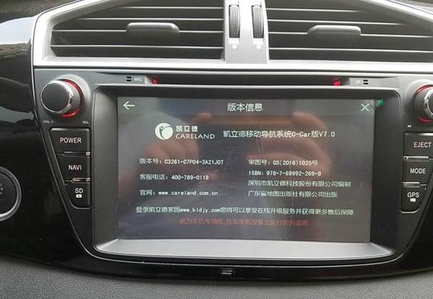 凯立德导航更新图标