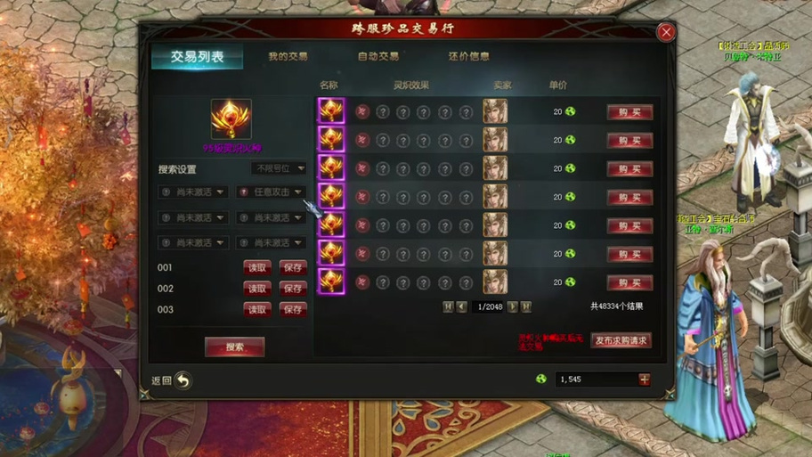 魔域灵猫四种怎么选截图