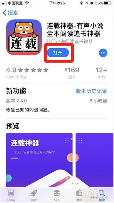 小说阅读器全网精彩小说追更神器图标