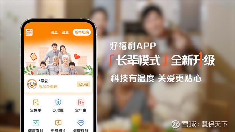 老人模式哪个软件好