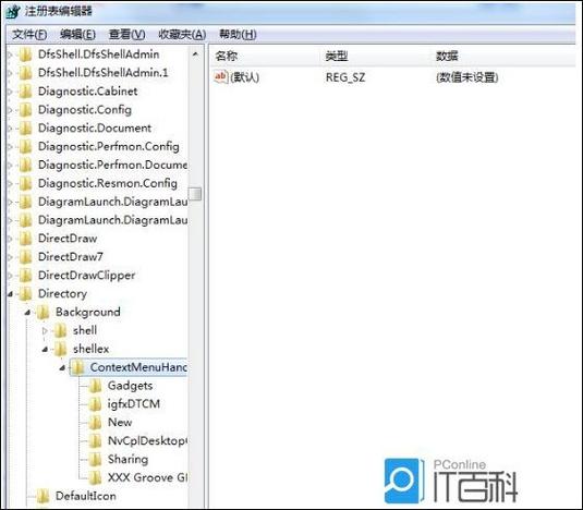 系统重装右键一直转圈图标