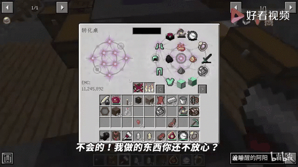 我的世界阿阳神秘时代截图