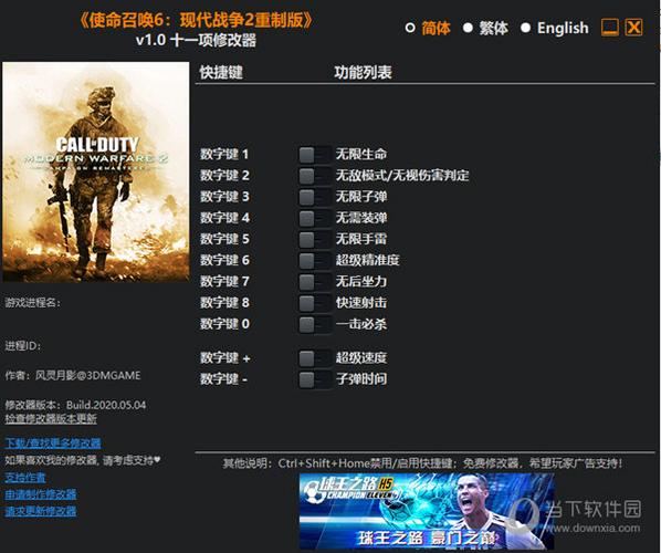 使命召唤内置MOD修改器图标