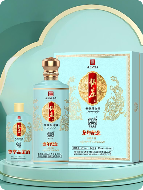贵州怀庄酒价格表图标