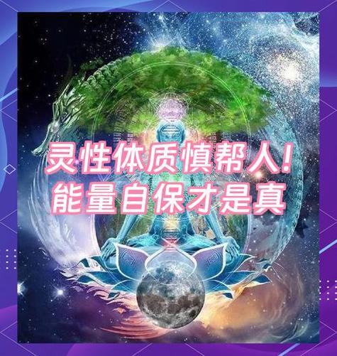 提高灵性能量的方法