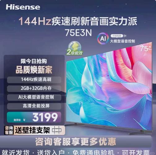 海信语音控制怎么用图标