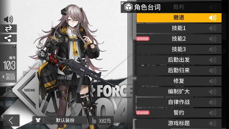 少女前线心智升级优先度图标