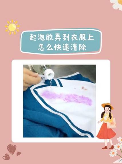 如何去掉胶条留下的胶图标