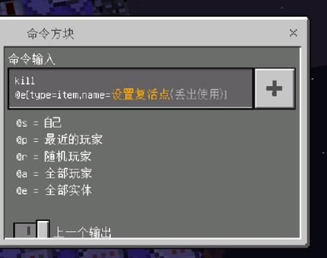 我的世界kill指令图标