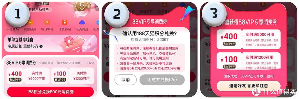 优酷账号被绑定的注意事项截图