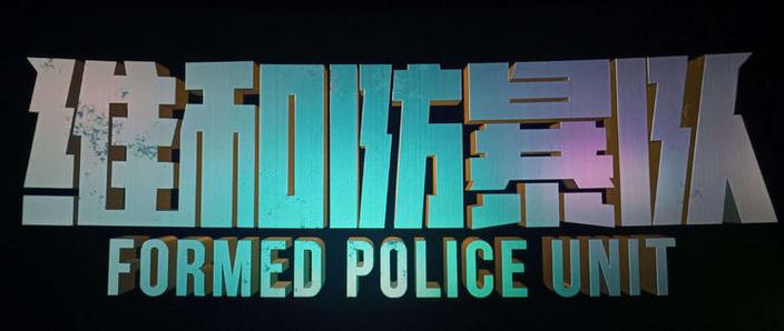 守护者队:什么?综艺!马甲不保了图标