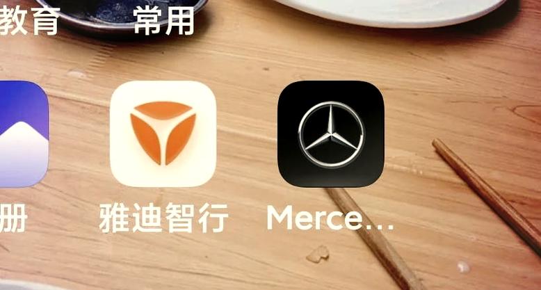 雅迪app怎么绑定车辆图标