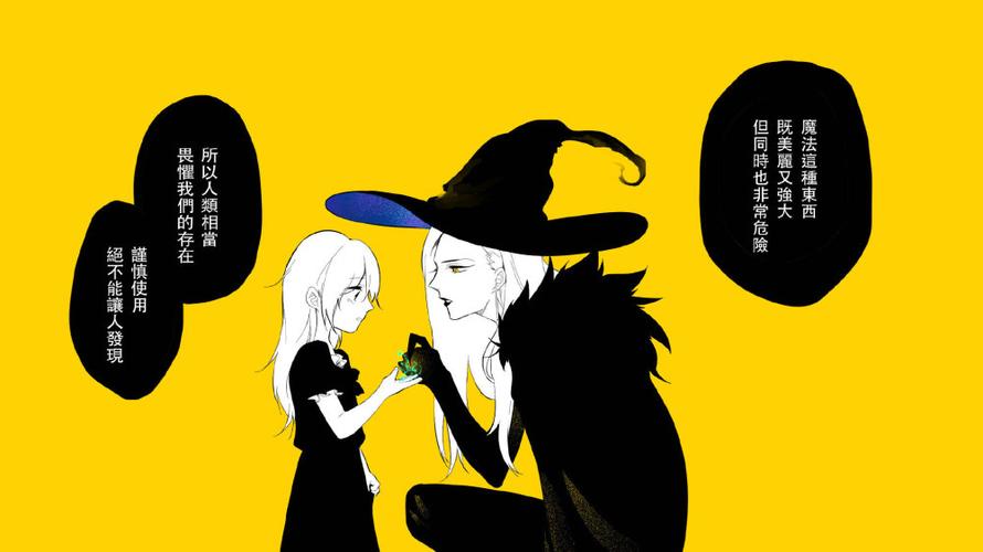 被魔女养大的孩子图标