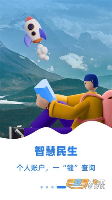 雪兔APP图标