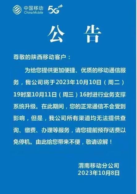 不预存话费可以办卡吗图标