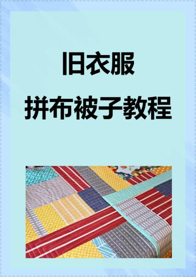 一块布不剪怎么变成衣服图标