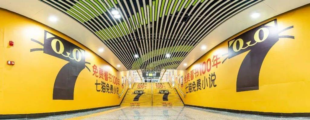 七猫地铁广告截图