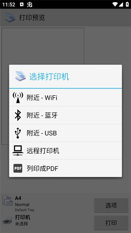 趣打印破解版12.0.1