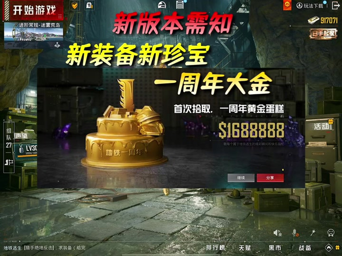和平精英金色字体图标