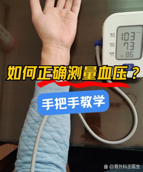 测血压哪边手比较准确截图