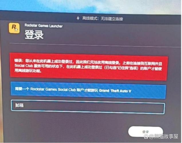 gta5如何解绑r星账号图标