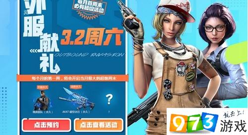 cf2019灵狐的约定图标