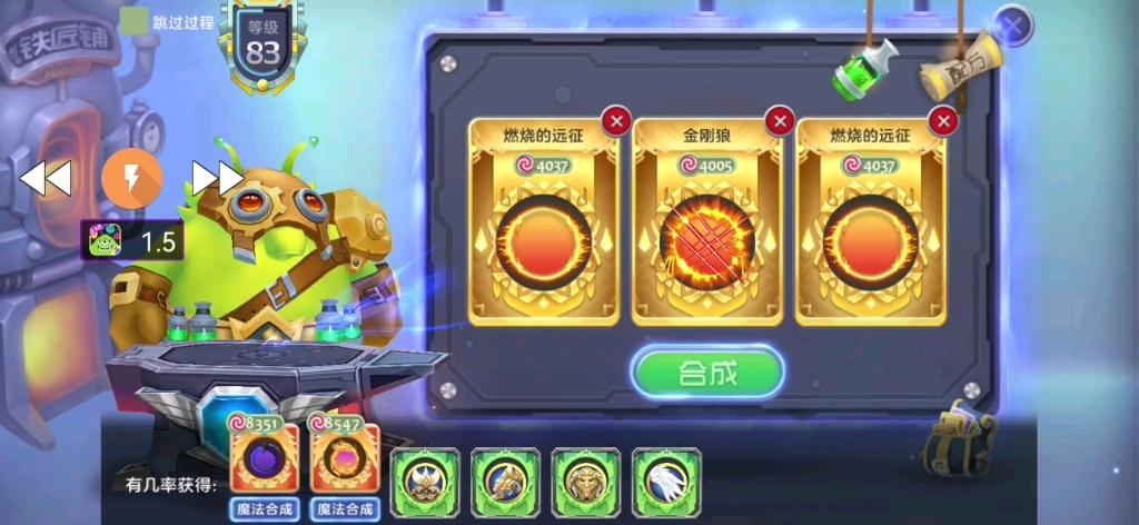 球球大作战最稀有孢子图标
