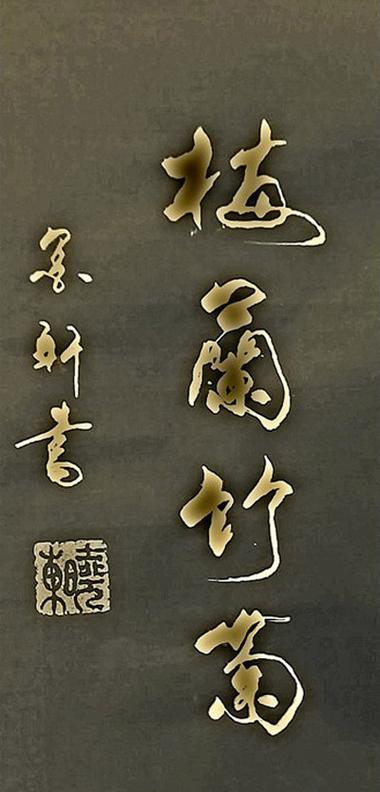 书墨轩图标