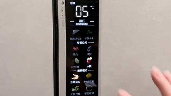 卡萨帝冷藏温度怎么调图标