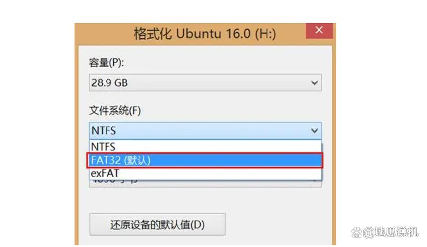 ntfs和fat32哪个好截图