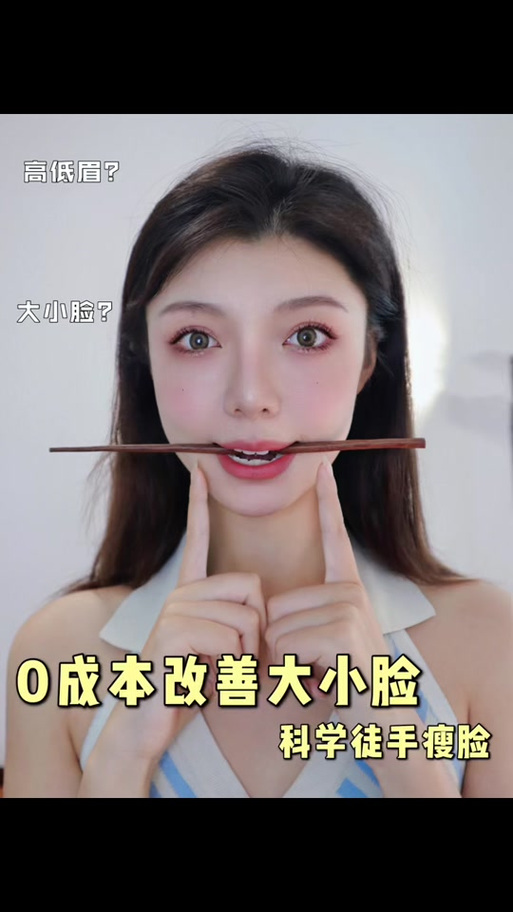 测左右脸对称图标