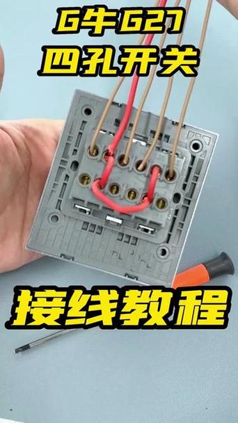 公牛4孔插座接线图解图标