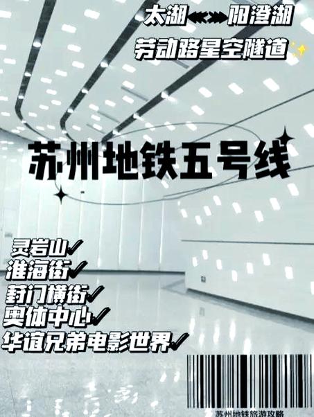 苏州轨道交通APP图标