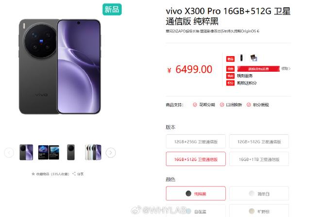 vivox30pro报价图标