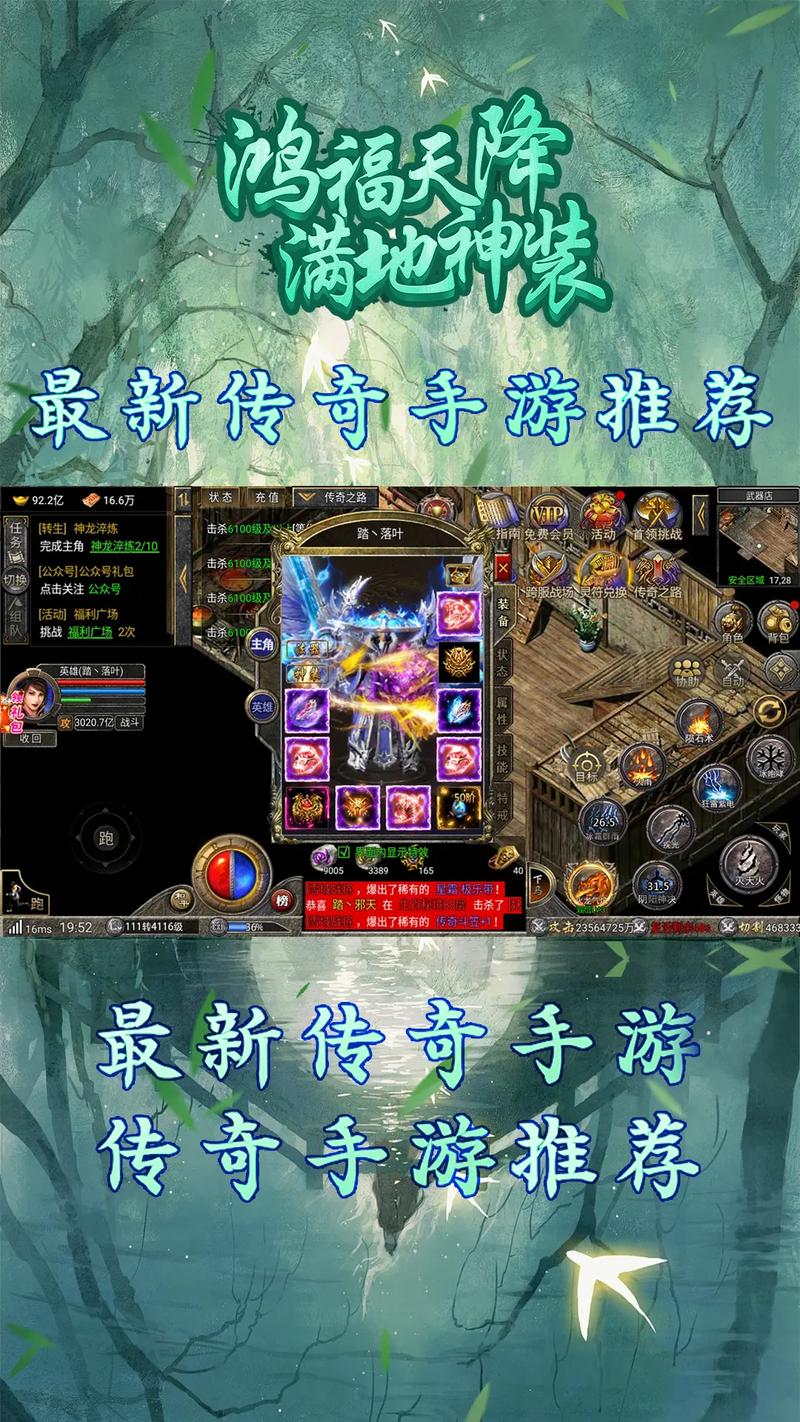 英雄传奇平民攻略图标