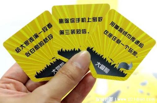 玩游戏大冒险输了惩罚图标